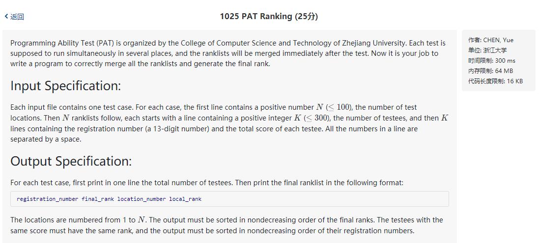 PTA 甲级 1025 PAT Ranking - 知乎