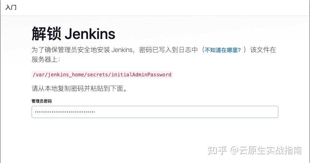 解锁Jenkins集成工具使用的大门 - 知乎