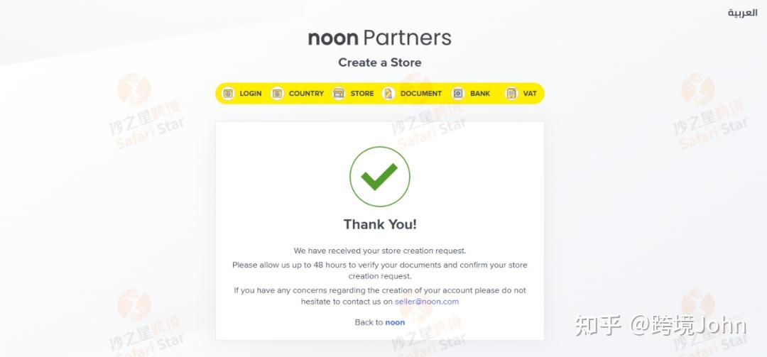 收藏！中东本土电商平台noon入驻保姆级教程 - 知乎