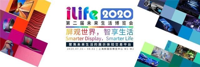iLife2020 智慧赋能“人-车-家-商业”全场景 - 知乎