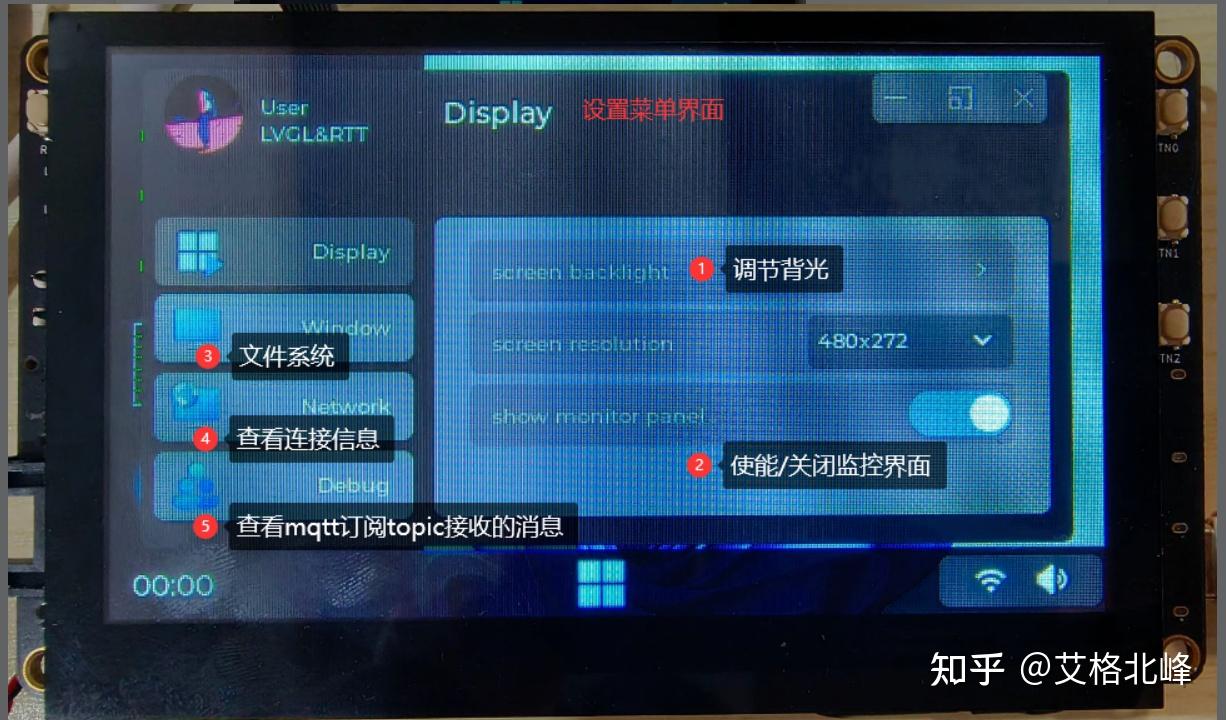 【RA6M3 HMI Board线下培训笔记】 RT Thread实现物联网应用 ETH+MQTT+LVGL+RTOS 实现温湿度检测 - 知乎