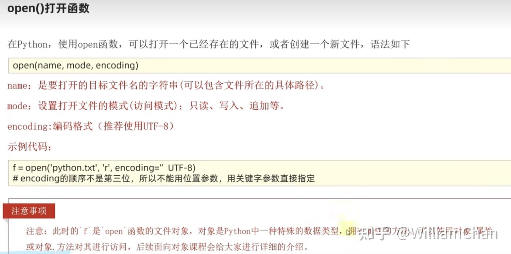 Python 文件的读取操作 黑马程序员课程学习笔记 知乎