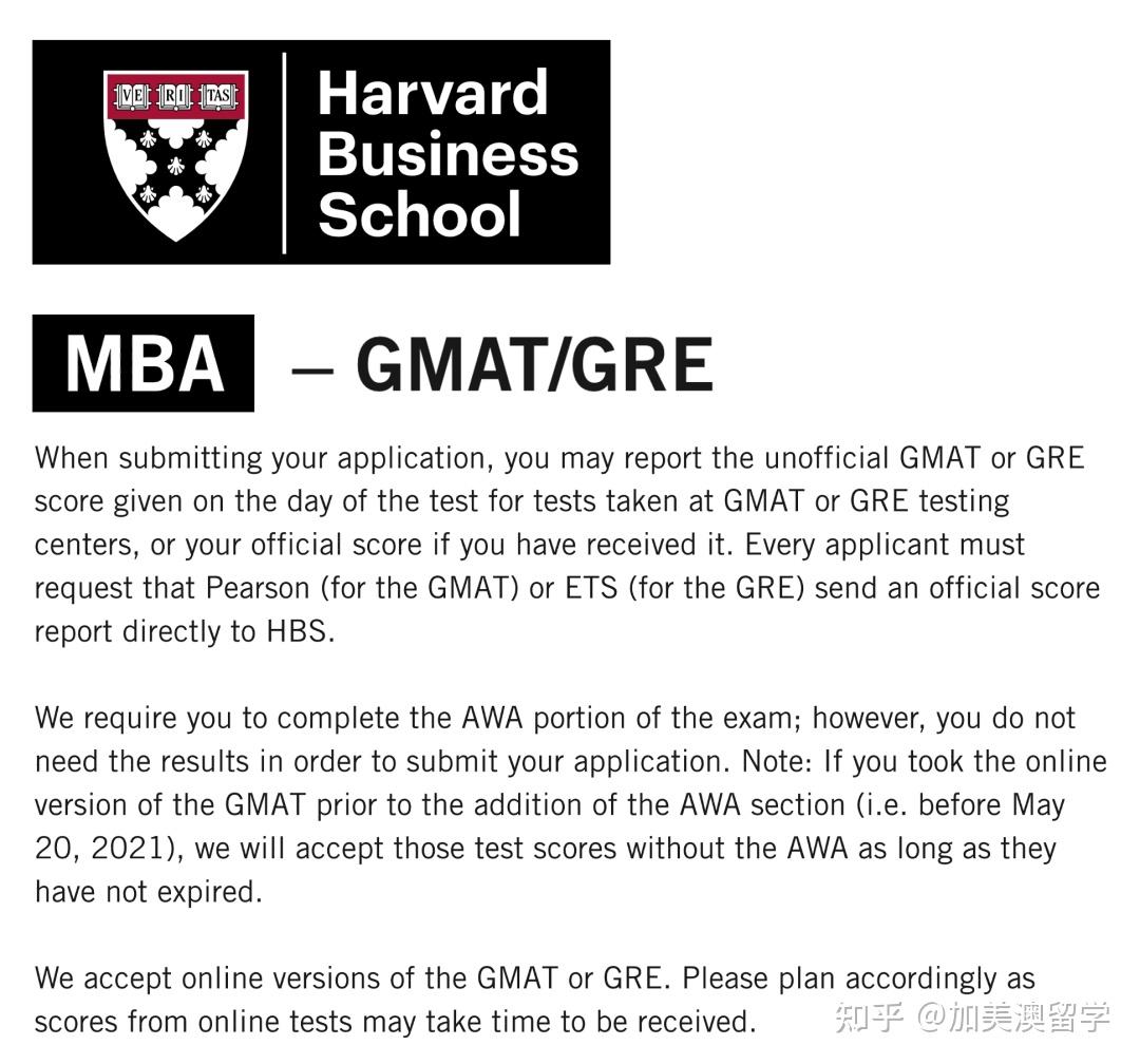 23fall必看！热门商学院的GRE成绩要求汇总 - 知乎