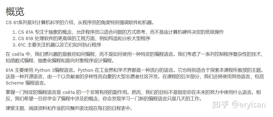 学习经验__CS61A __学习相关资料SICP In Python - 知乎