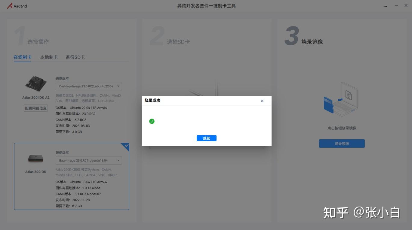 使用Atlas 200DK实现Retinaface人脸识别 - 知乎