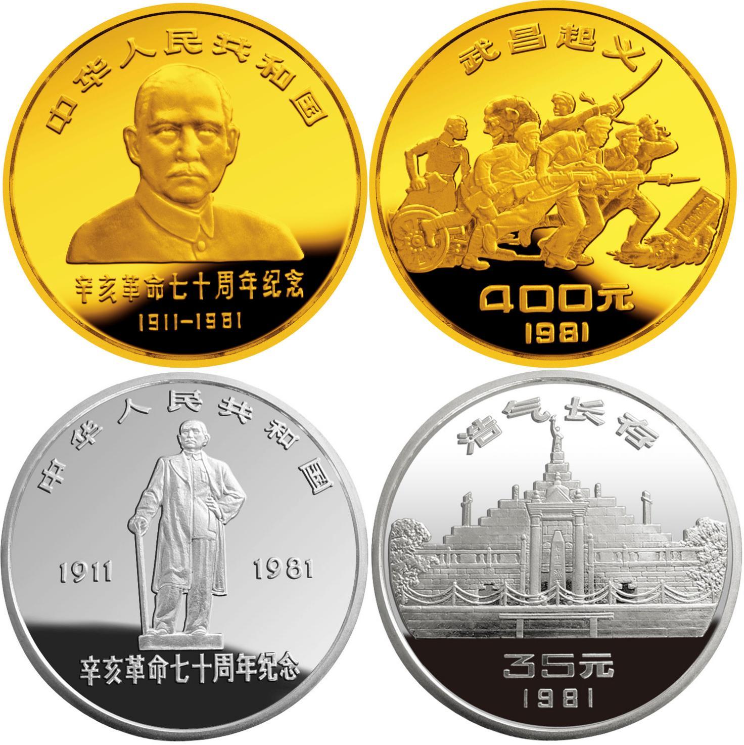 中国金银币上的孙中山先生 - 知乎