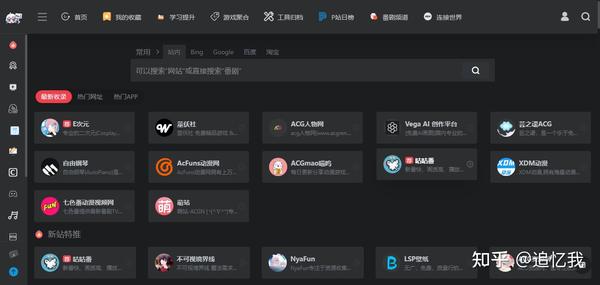 程序员必看导航网站!!! 知乎