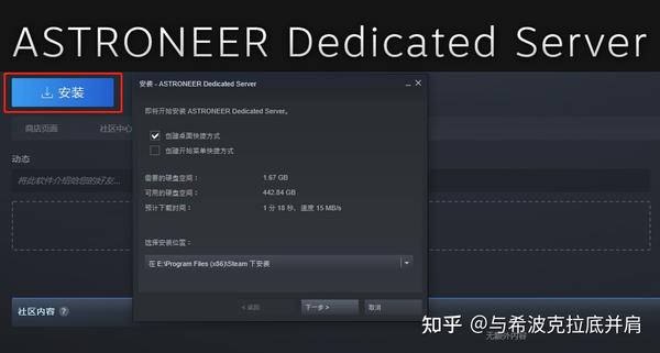 手把手教你搭建ASTRONEER专用服务器 - 知乎