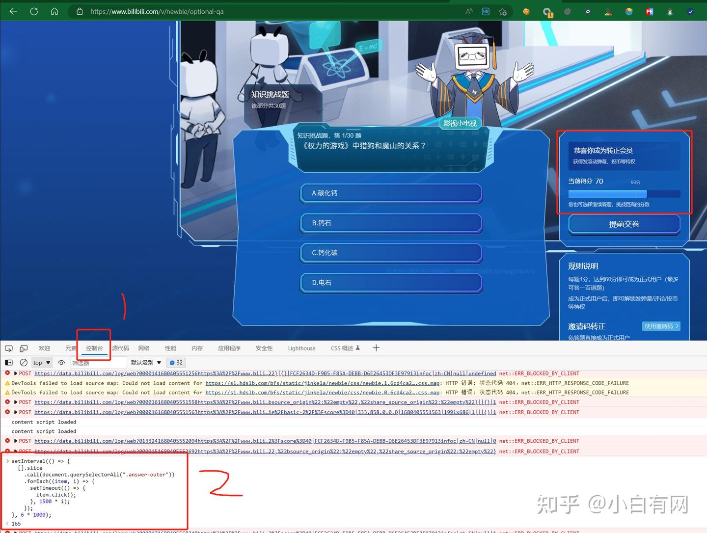 bilibili哔站自动答题转正方法 - 知乎