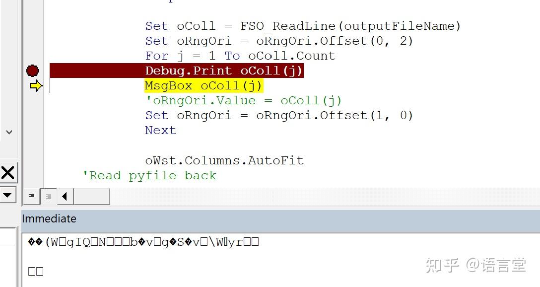 代码放送 2 Vba 文档处理 Files Io 的编码格式 知乎