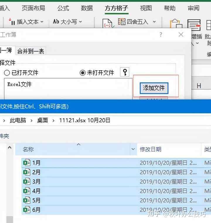 如何快速的合并多个 Excel 工作簿成为一个工作簿？ 知乎