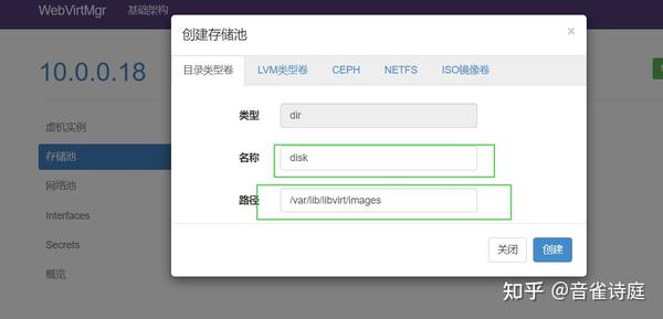 CentOS7环境下部署KVM以及web管理界面（WebVirtMgr） - 知乎