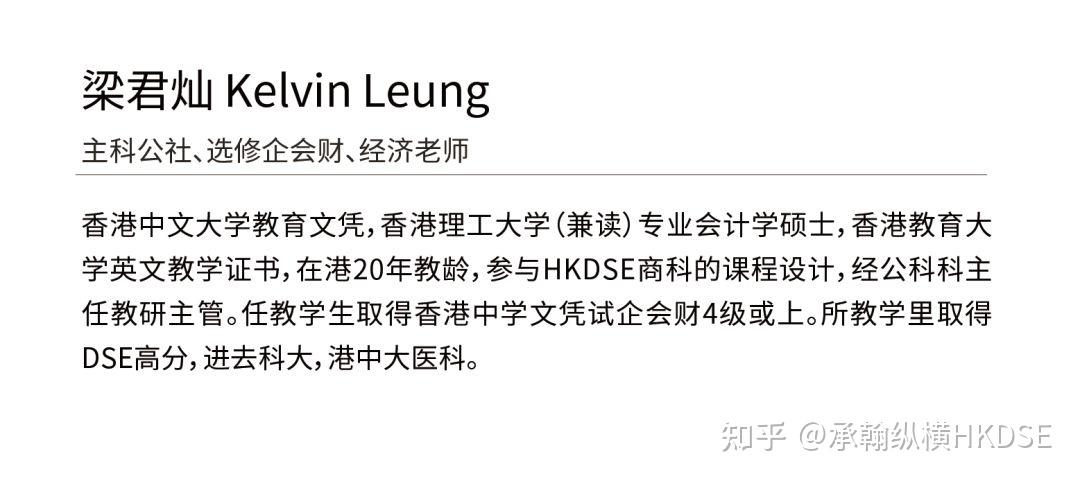 深圳DSE | 2023/2024学年承翰纵横HKDSE招生简章 - 知乎