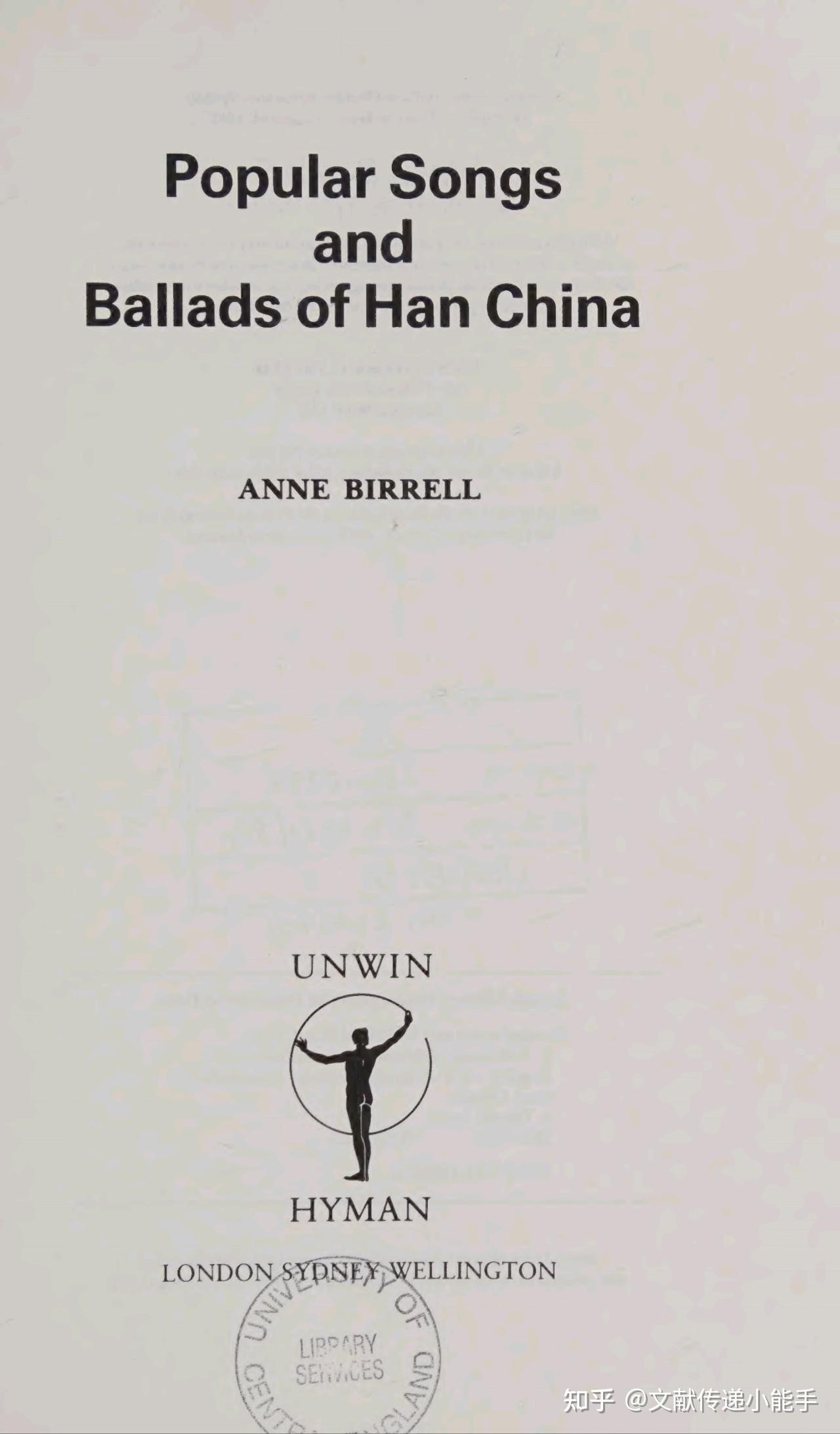 安妮·比勒尔,中国汉代的流行歌谣,英文版,Popular songs and ballads of Han China by Birrell ...