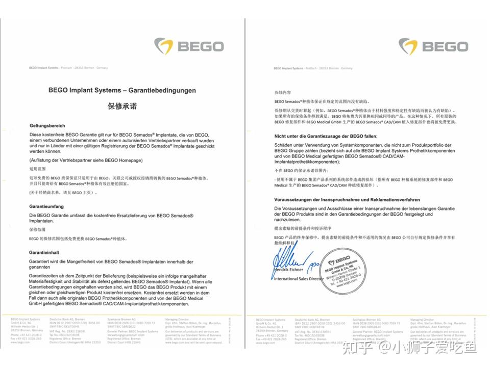 德国BEGO种植体的特点 - 知乎