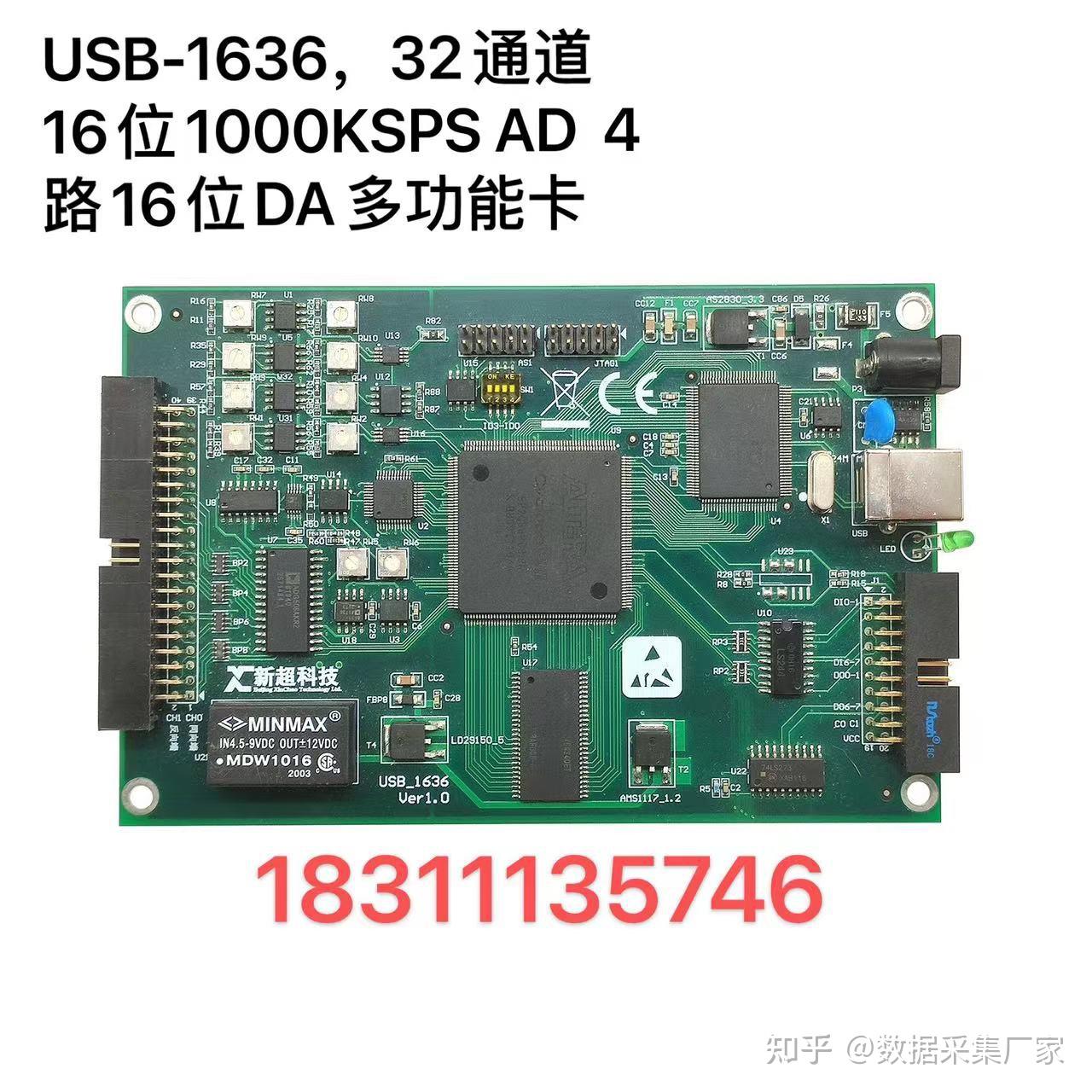 USB-1636可对标USB-4718采集8路4-20ma电流 - 知乎