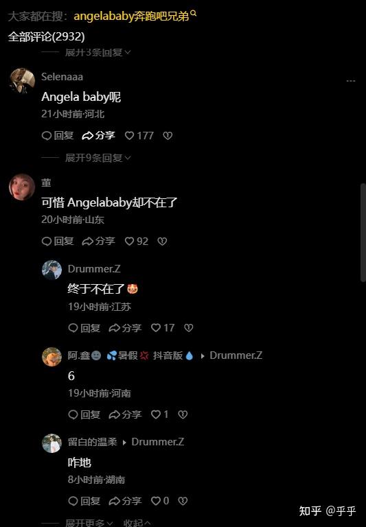 anglebaby疯马秀过后，连唯一一个综艺都保不住了？官宣已被移名 - 知乎