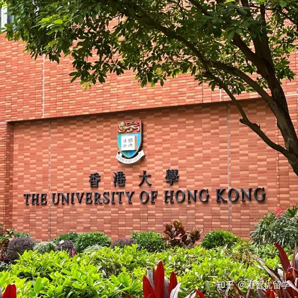 香港大学25Fall新增11个专业，盘点申请要求！ - 知乎