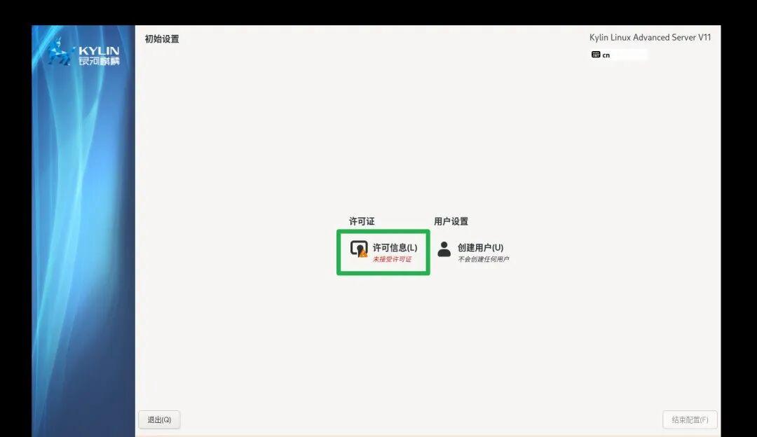 银河麒麟Kylin V11最新安装使用心得 - 知乎