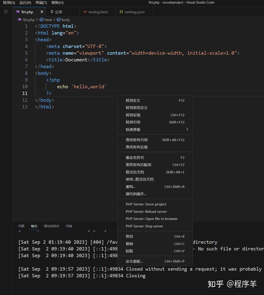 如何在VScode中配置php环境 - 知乎