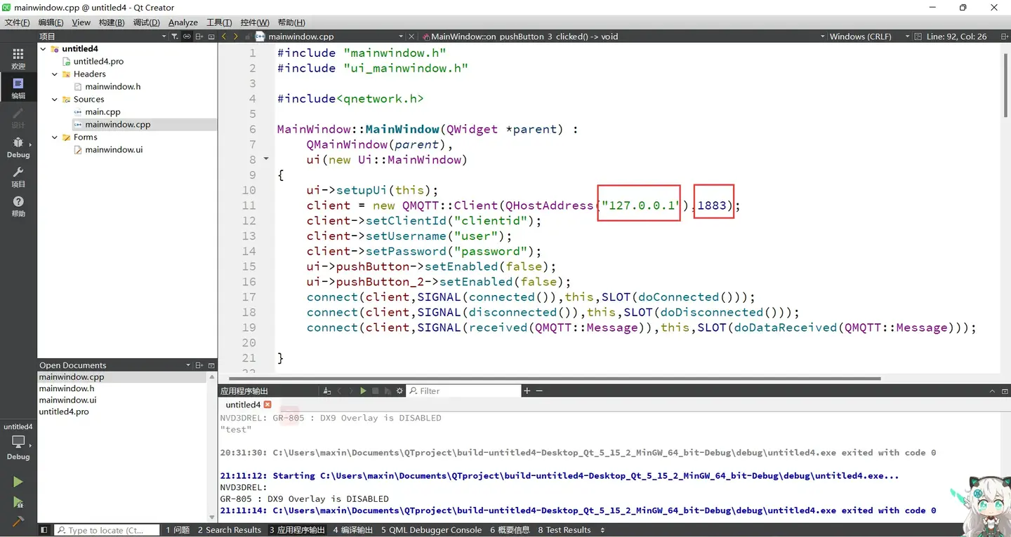 QT安装并添加MQTT库 - 知乎