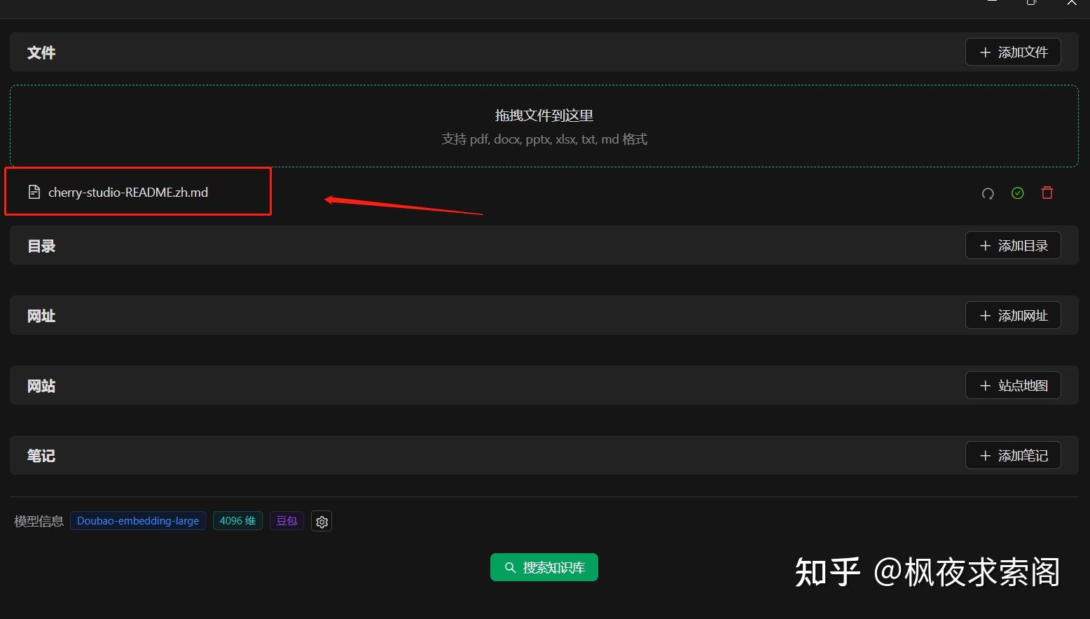 从入门到精通：用Cherry-Studio玩转本地知识库，这个职场神器你值得拥有 - 知乎