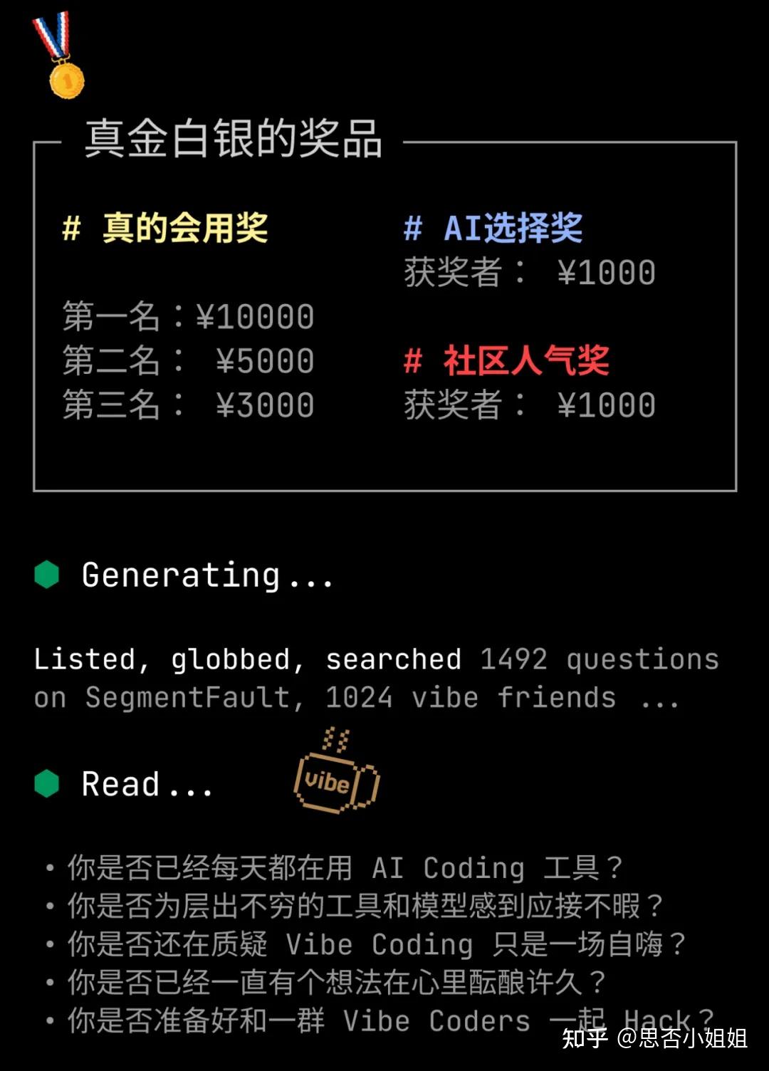 VibeHacks #01 正式启动：让我们一起用 Vibe Coding 优化 Vibe Coding - 知乎