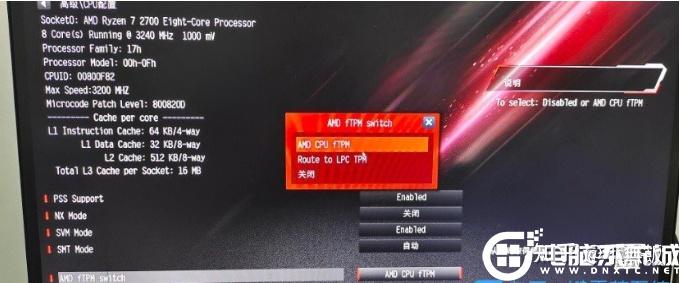 开启TMP2.0的方法 - 知乎