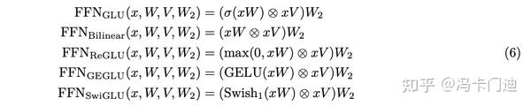 [LLaMa-FFN改进]SwiGLU：GLU Variants Improve Transformer - 知乎