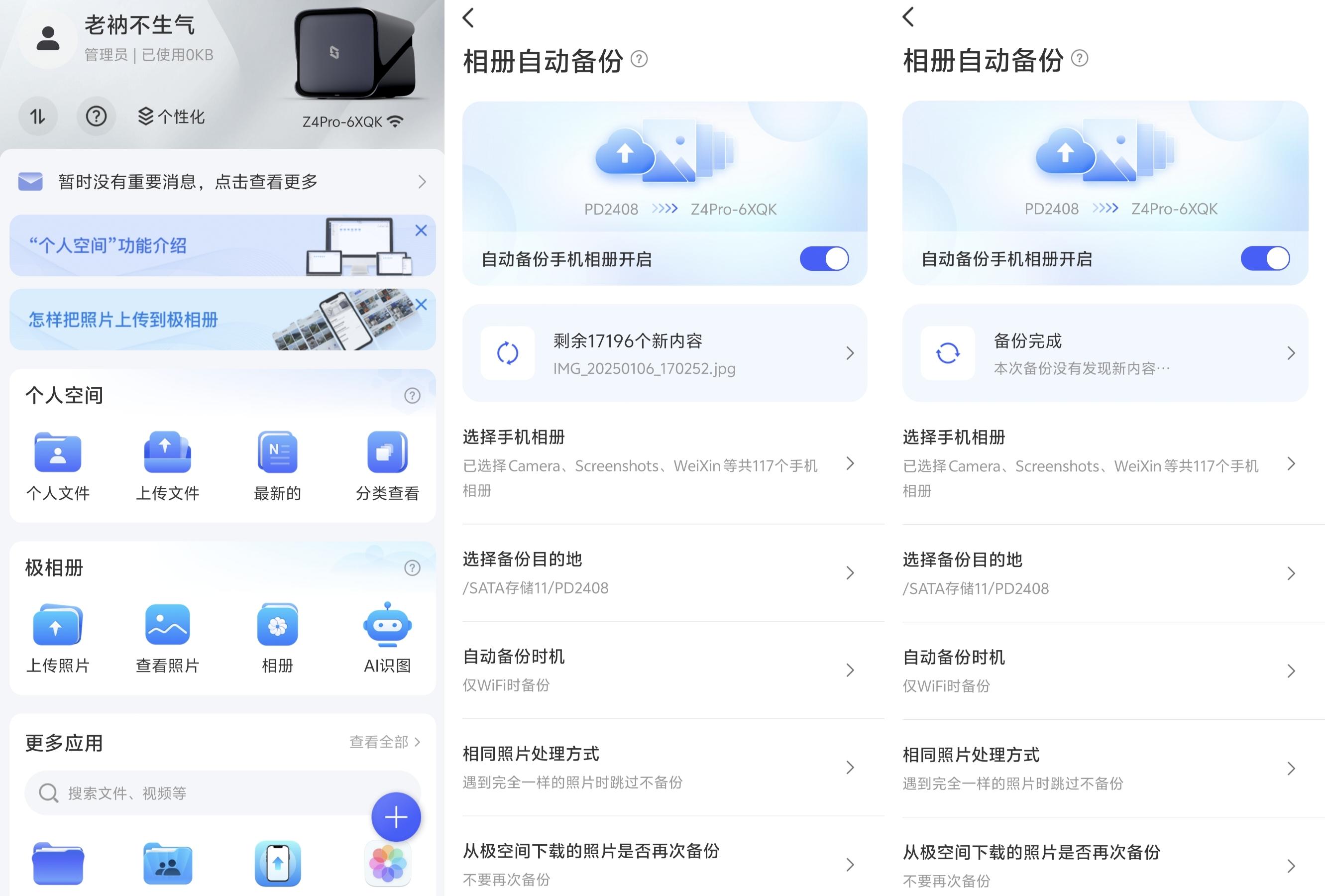 小白也能玩转专业存储！极空间Z4Pro深度体验：进阶版超高性价比全能NAS私有云！ - 知乎