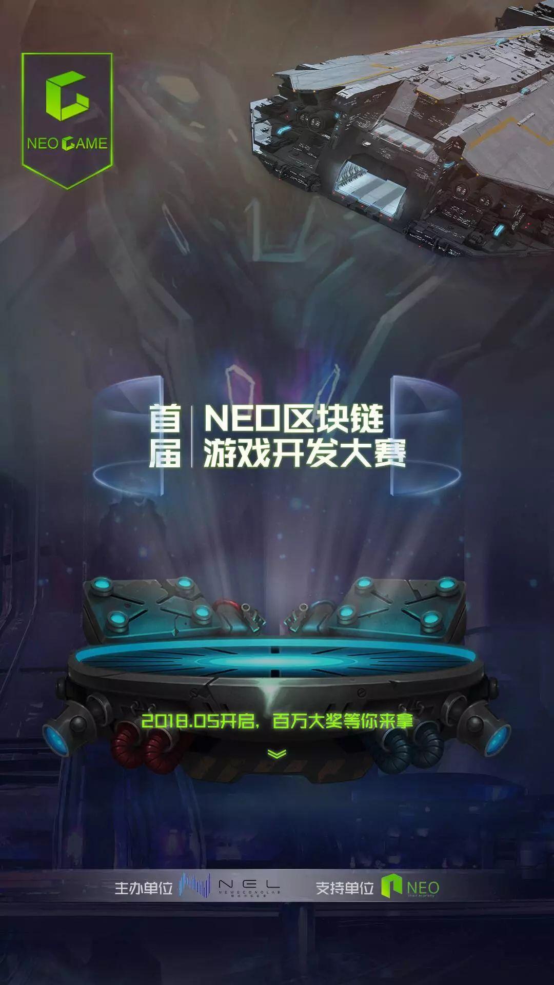 作为区块链技术中的颠覆性力量 NEO能为游戏开发带来哪些可能？ - 知乎