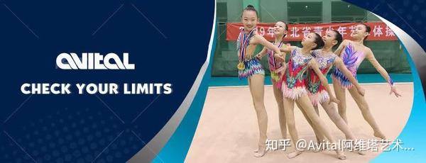 Avital阿维塔艺术体操用品 - 知乎