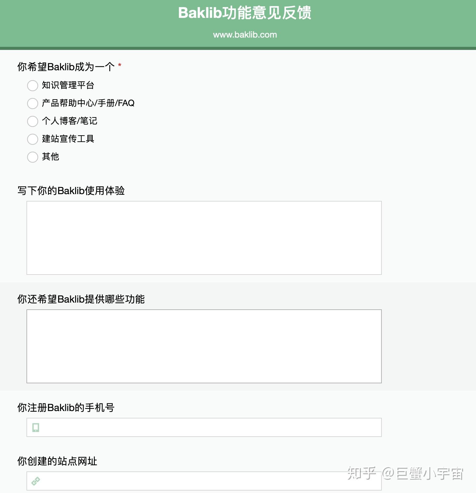 国产轻量级SaaS平台，baklib出炉 - 知乎