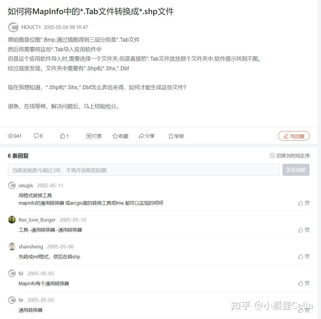 Mapinfo TAB文件转ArcGIS shpfile文件 - 知乎