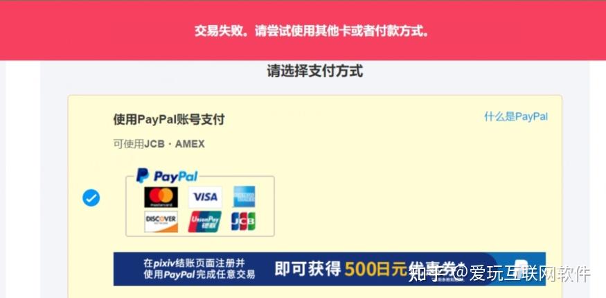 Fanbox注册使用赞助教程 - 知乎