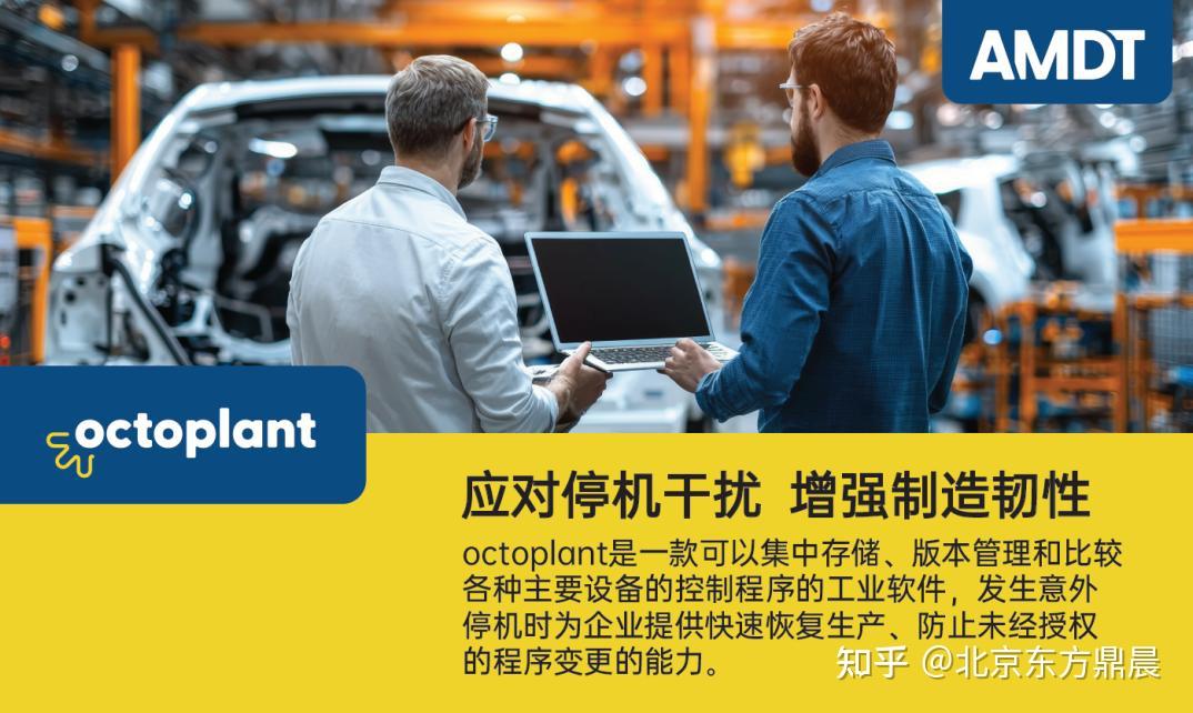 自动化程序备份新纪元：Octoplant助力汽车产业释放产能与效率 - 知乎