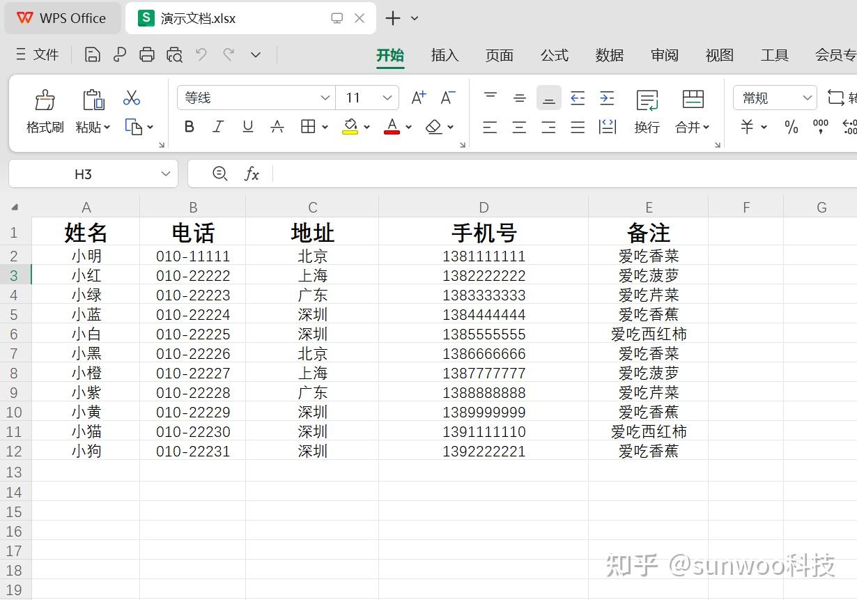 一键双向互转 + 实时预览！通讯录vcf与excel表格转换 - 知乎
