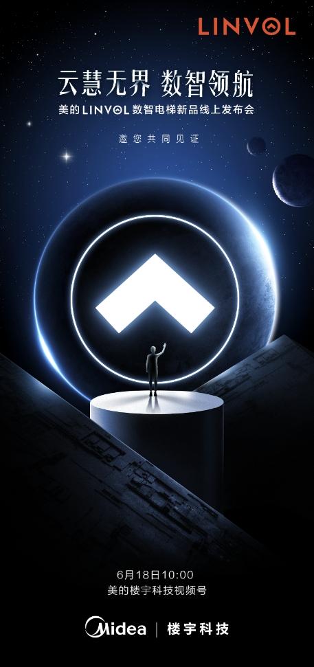 智慧城市再添新血管，美的将发布首款LINVOL数智客乘电梯 - 知乎