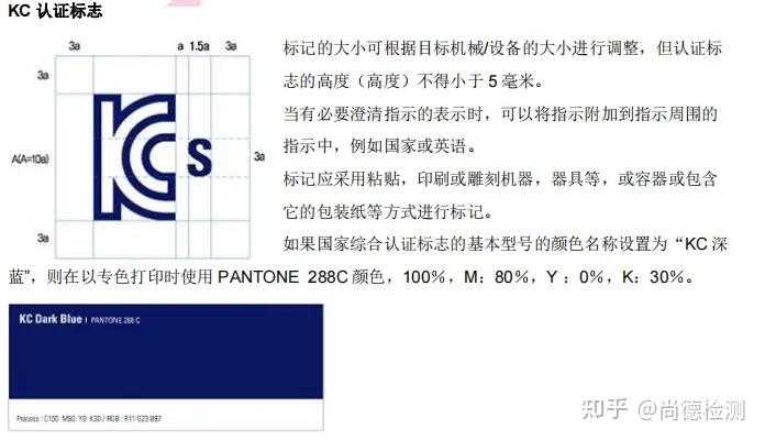 韩国KCs认证介绍及KCs认证产品清单 - 知乎