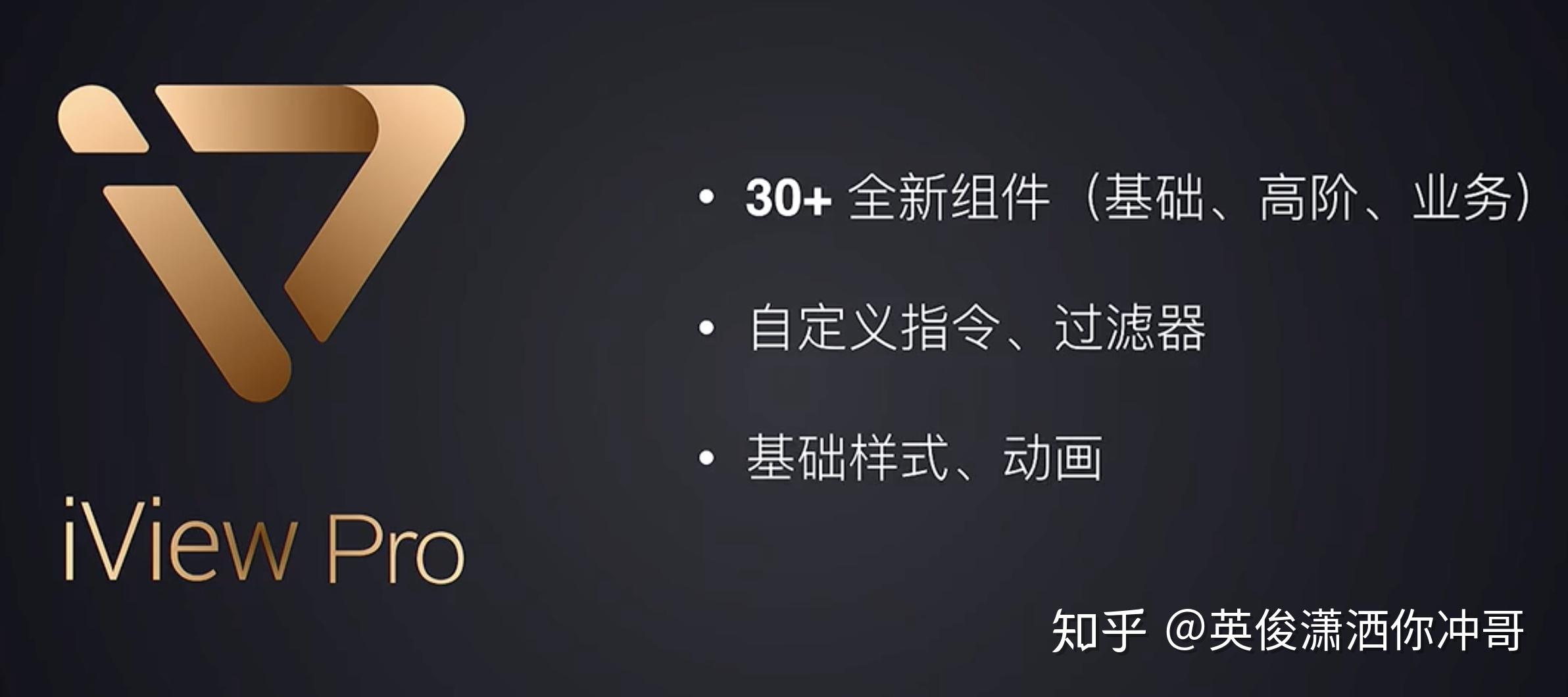 iView放大招了!一口气发布3款新产品 - 知乎