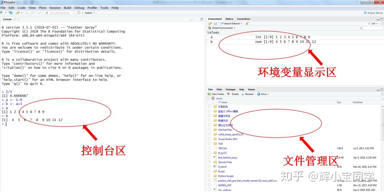 R语言初级教程(01): R编程环境的搭建 - 知乎