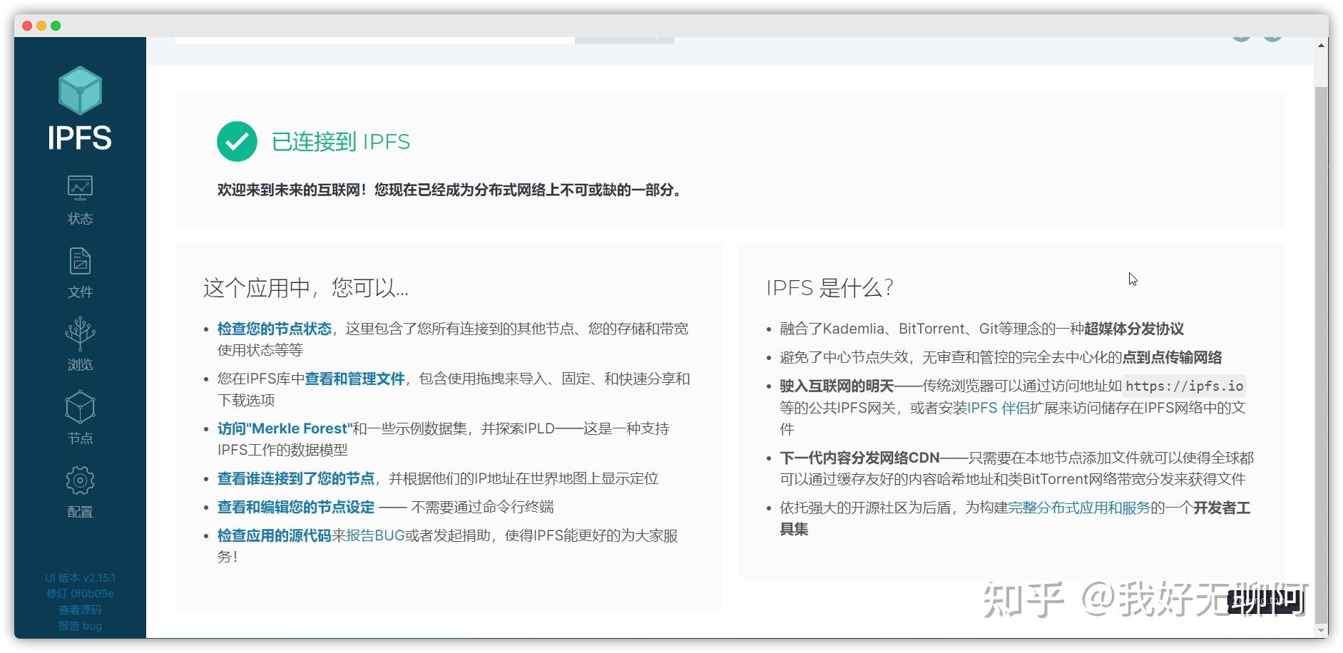 搭建一个国内高可用的IPFS网关节点，低价打造去中心化无限存储节点 - 知乎
