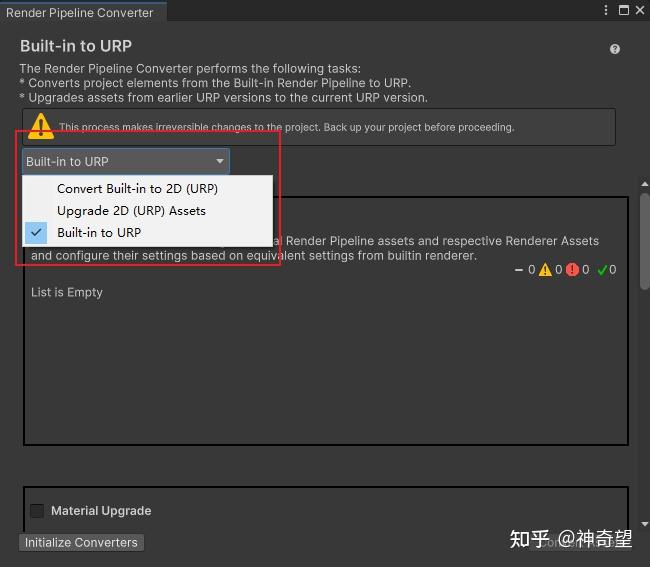 Unity 2021及以上管线转换/修改的操作方式 - 知乎