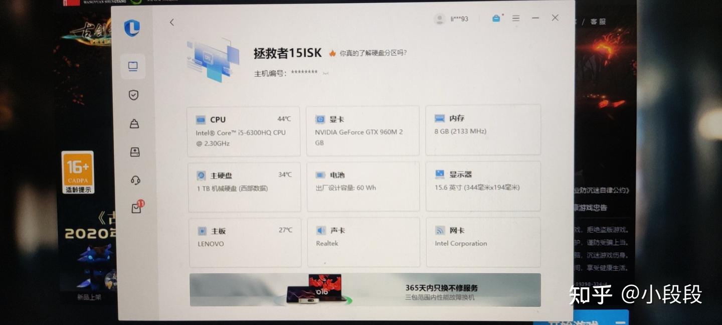 联想拯救者15isk-i 5版加装固态硬盘和内存条 - 知乎