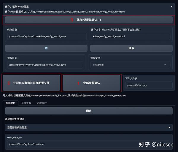 如何从零开始训练专属 LoRA 模型 - 知乎