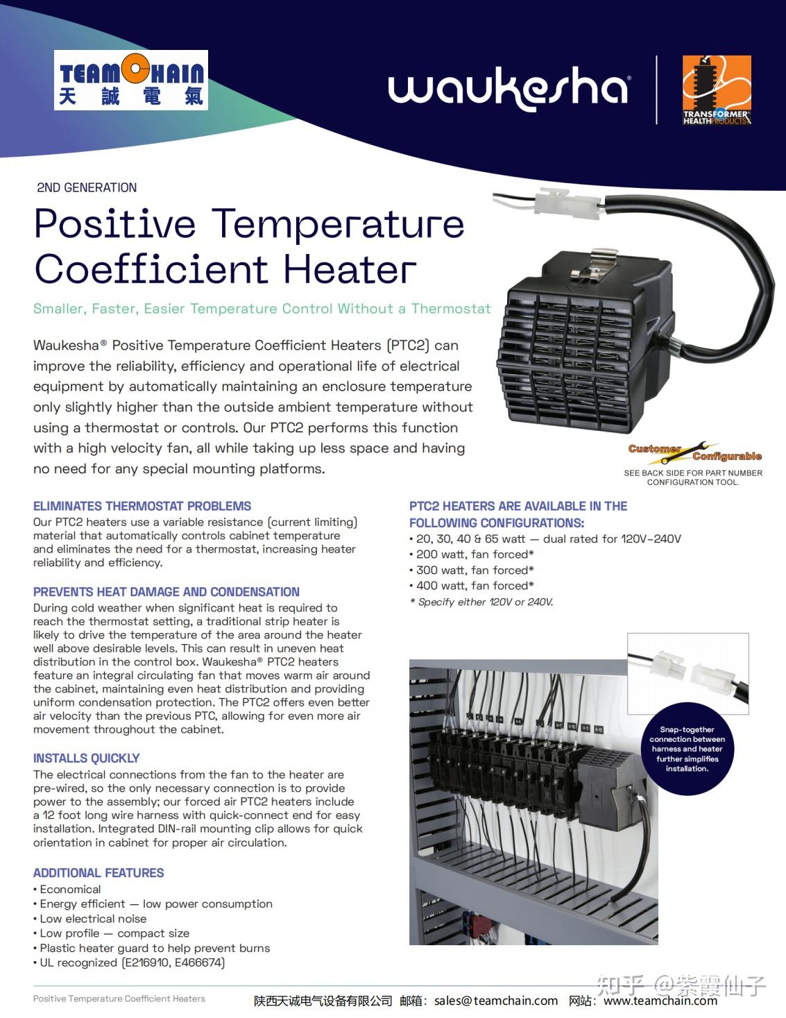 Waukesha Positive Temperature Coefficient 加热器 - 知乎
