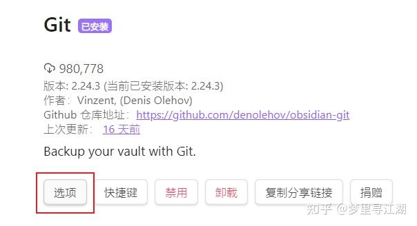通过GitHub Desktop和Git插件实现Obsidian笔记云同步 - 知乎