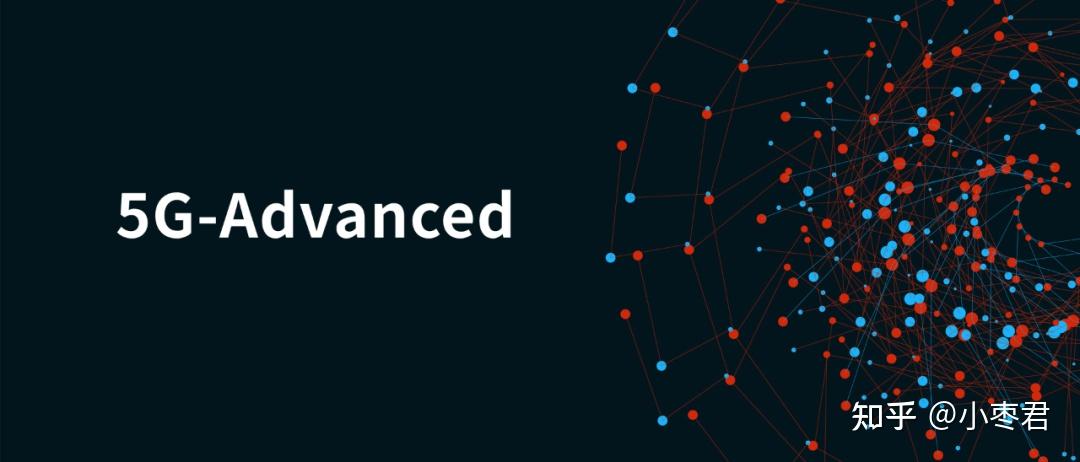 到底该如何看待5.5G？ - 知乎