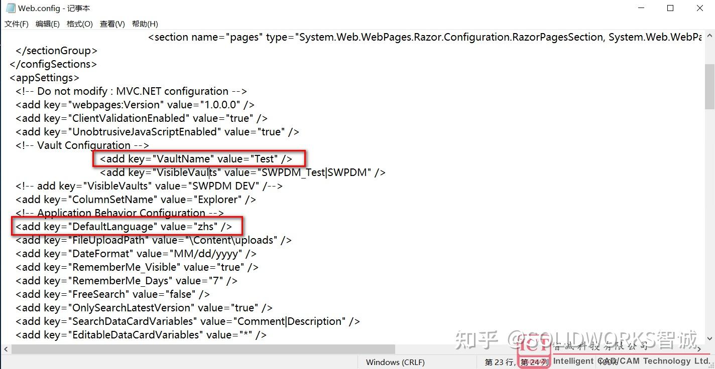 如何快速配置PDM Web端 - 知乎