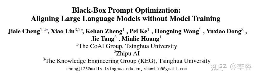 Black-Box Prompt Optimization: Aligning Large Language Models without Model Training 2023 清华大学 - 知乎